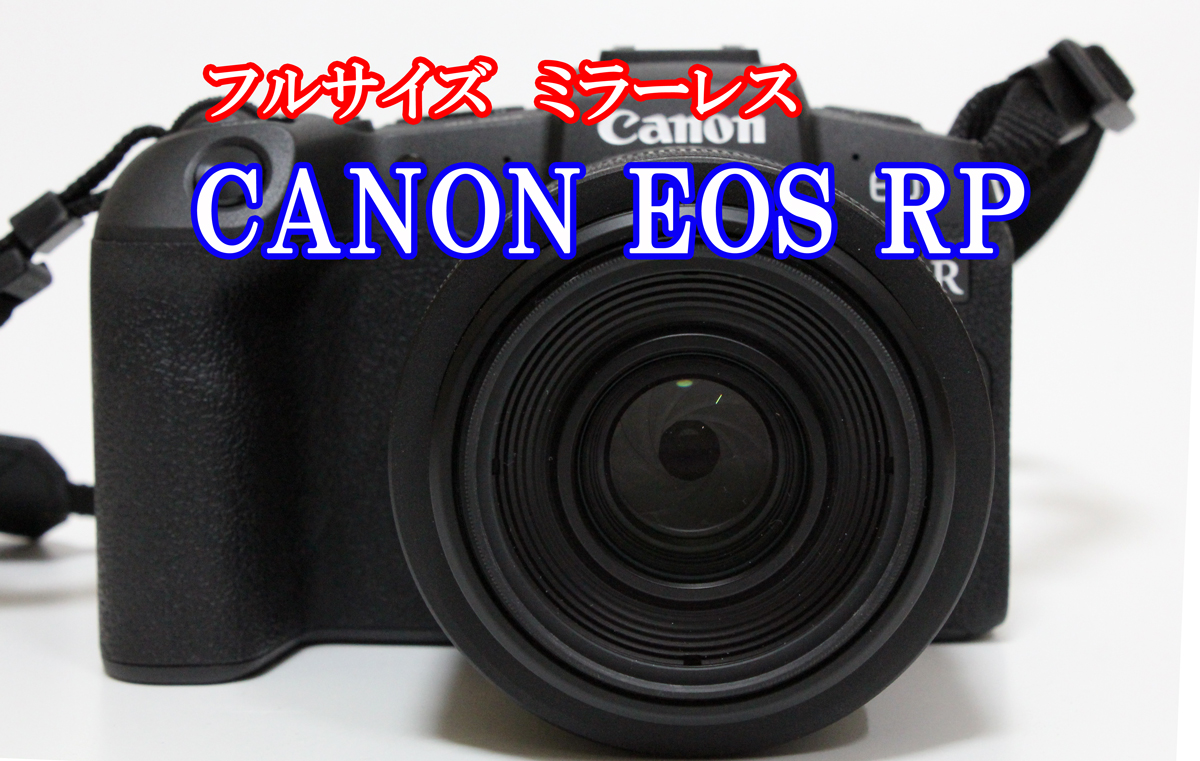 【キャノン】EOS RP レビュー RF35mm F1.8 MACRO IS STM 作例付き/Green World